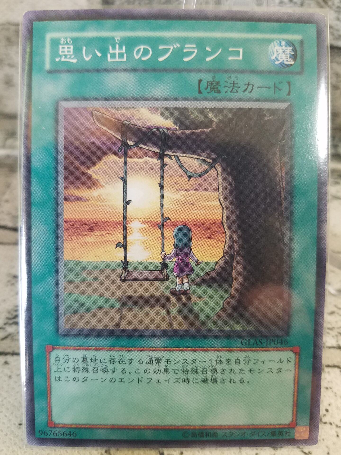 【遊戯王】レアリティ（ノーマル、ノーマルレア）詳細画像 | あいすの隠れ家