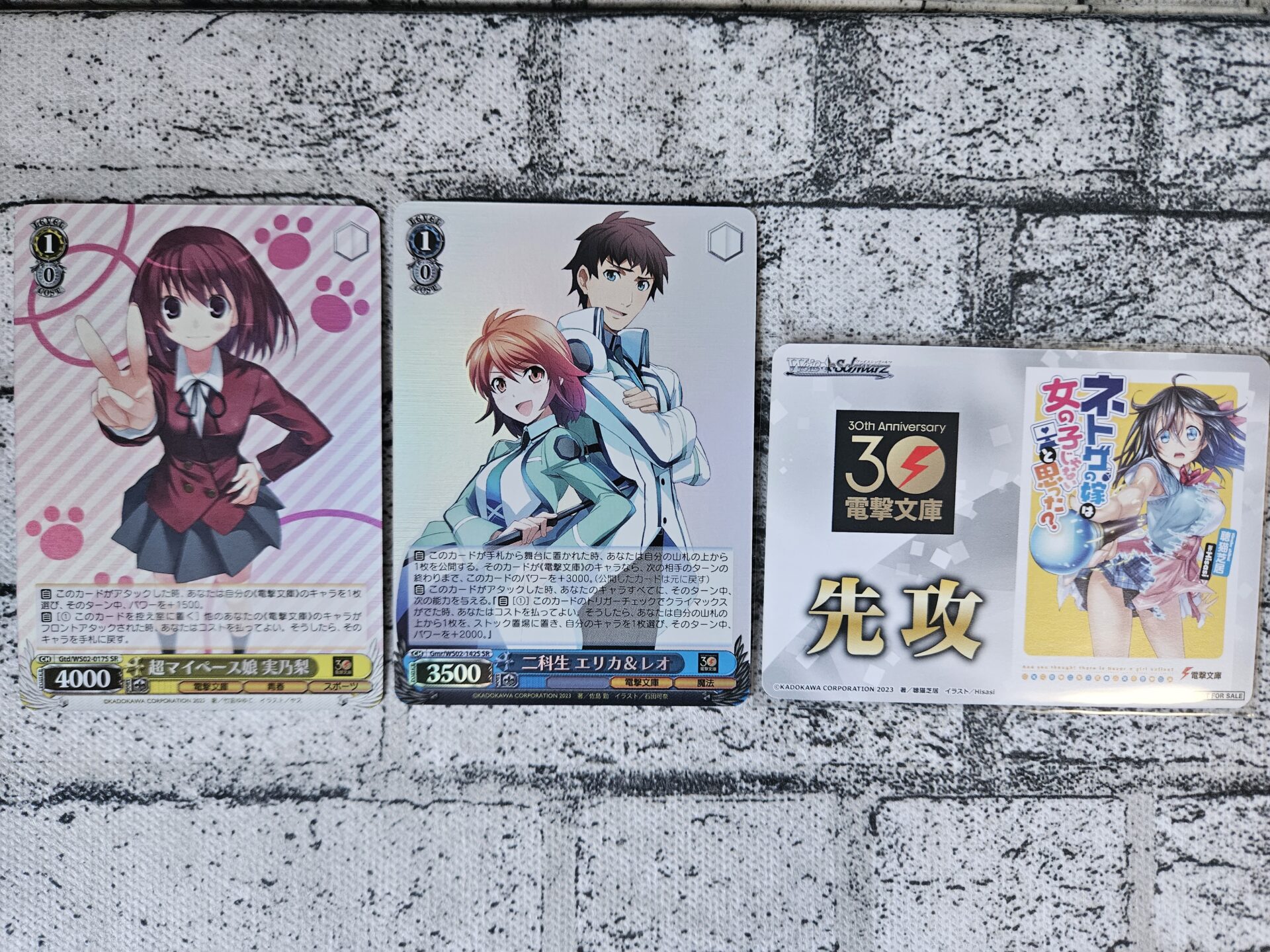 【4BOX開封】SPは1カートンに3枚とな？「電撃文庫」（ヴァイス） | あいすの隠れ家