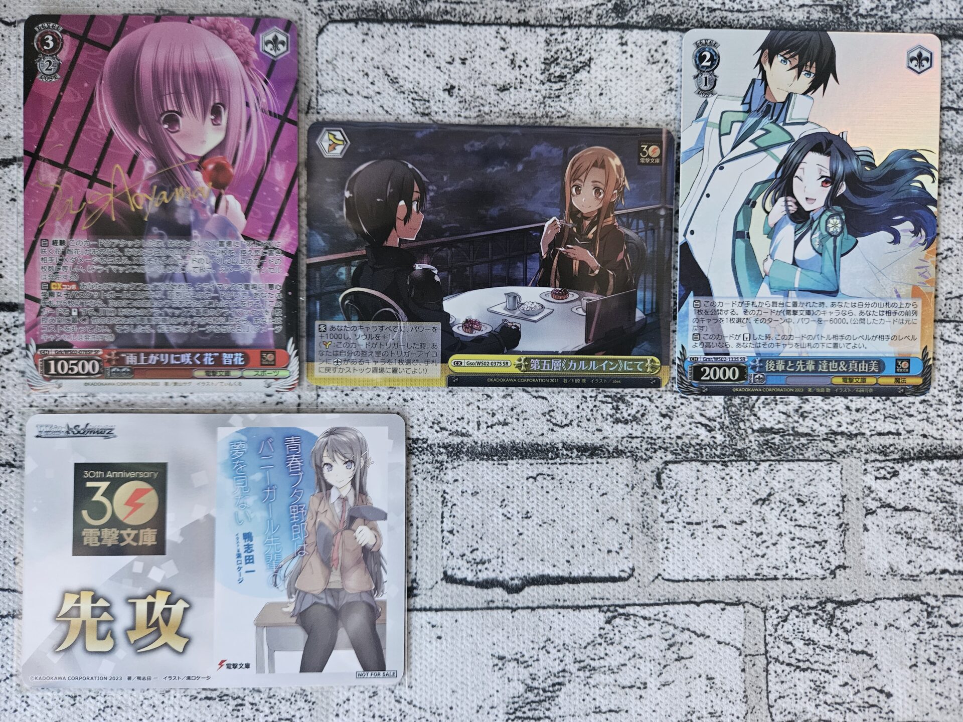 【4BOX開封】SPは1カートンに3枚とな？「電撃文庫」（ヴァイス） | あいすの隠れ家