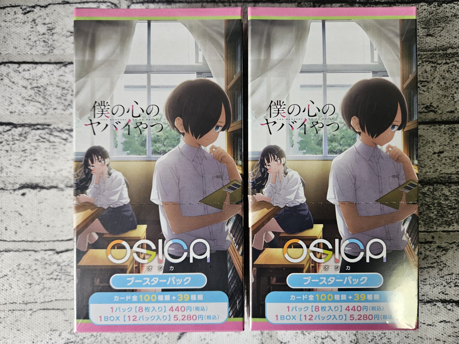 【OSICA】ブースターパック 僕の心のヤバイやつを2ボックス開封。 | あいすの隠れ家