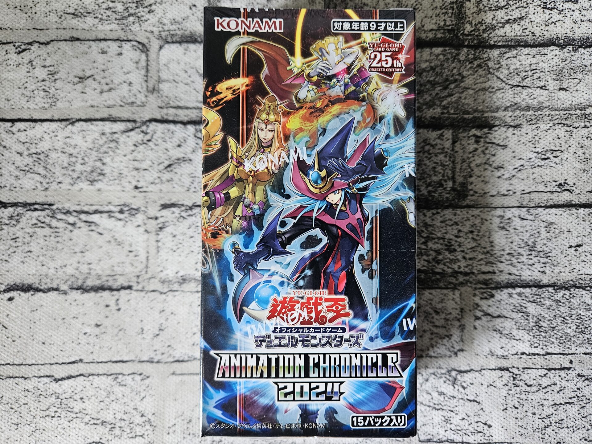 2024/06/22版【最新当たりランキング】「ANIMATION CHRONICLE 2024」（遊戯王） | あいすの隠れ家
