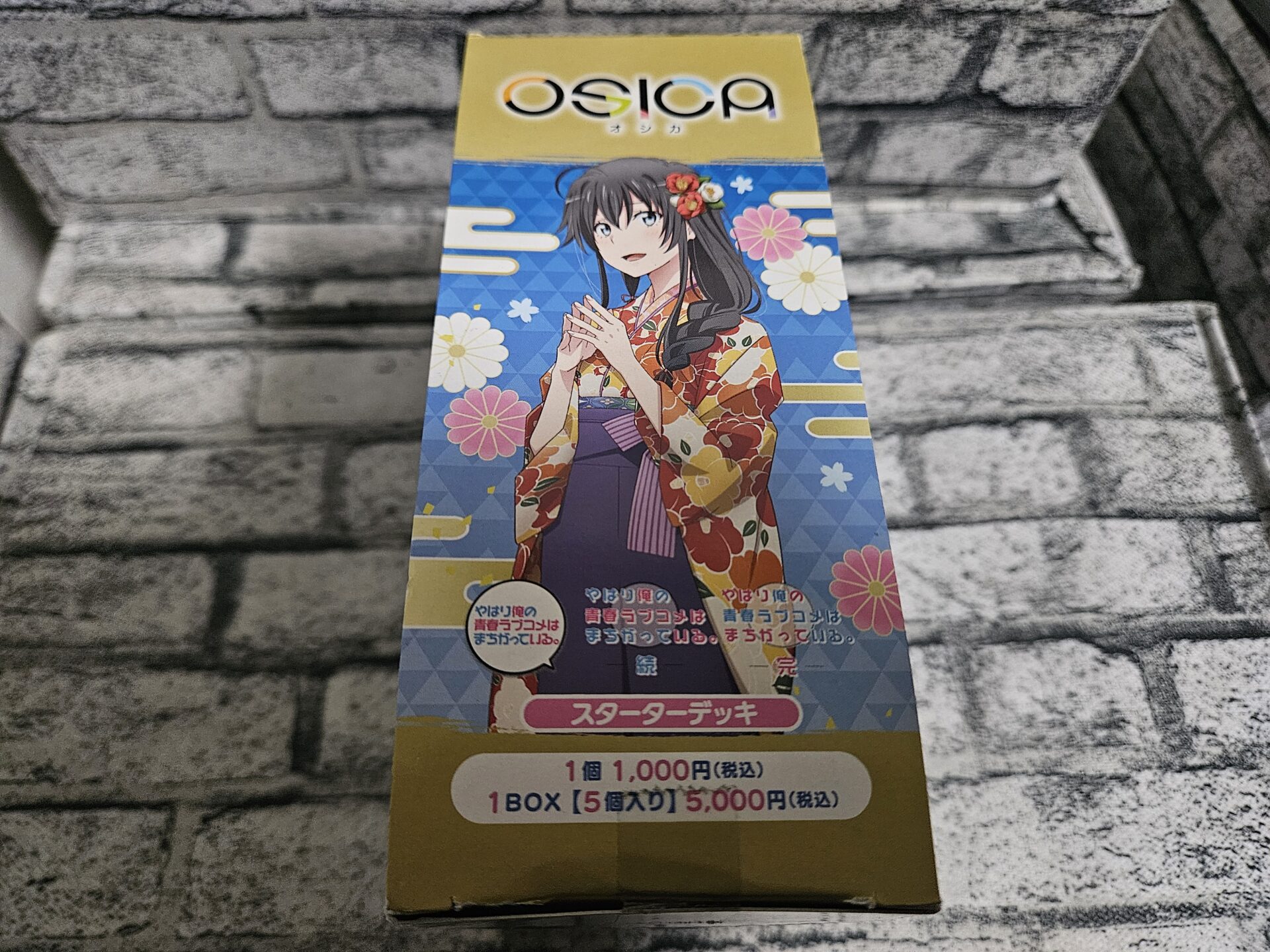 【1BOX/5個開封】スターターのサインを狙う「「やはり俺の青春ラブコメはまちがっている。」シリーズ」（OSICA/オシカ） | あいすの隠れ家